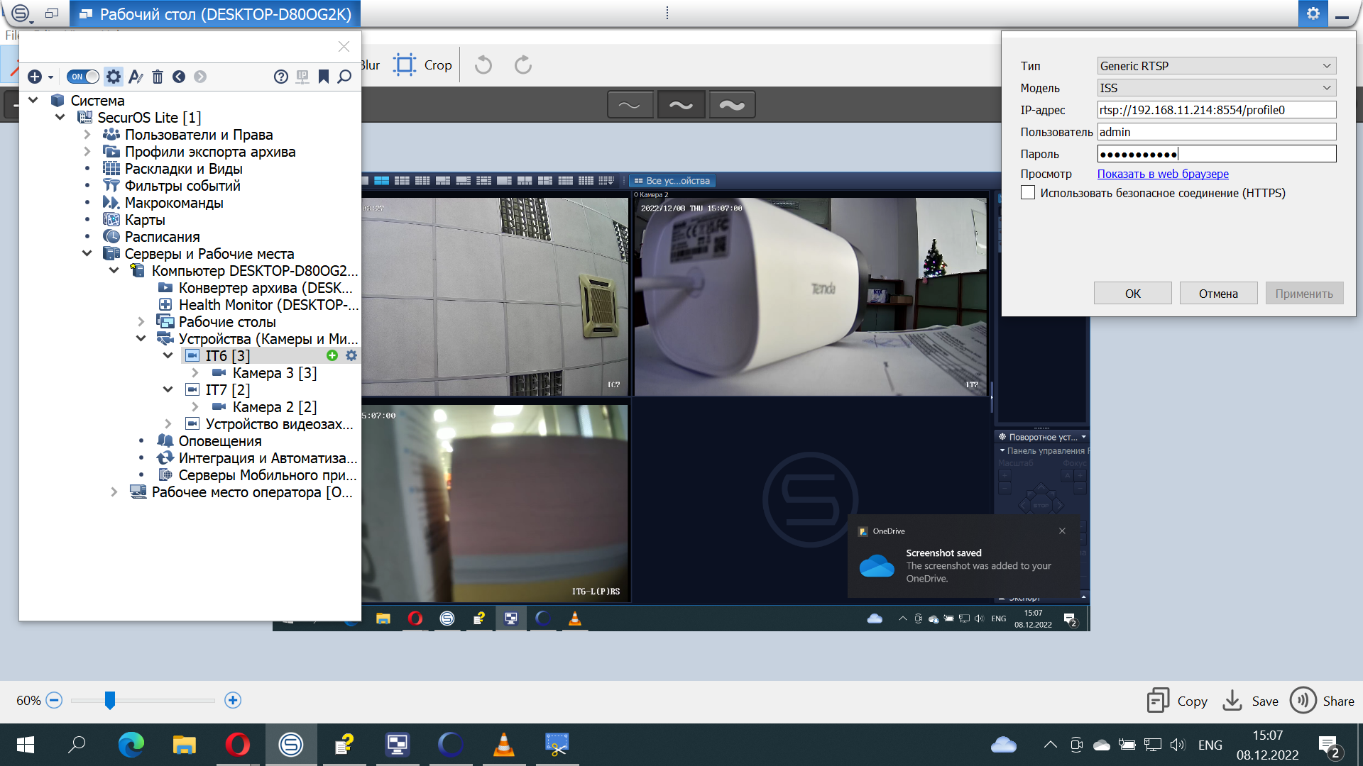 [Camera] Video playback from IP Cam by RTSP_eng