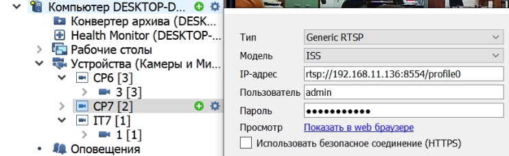 [Camera] Video playback from IP Cam by RTSP_eng